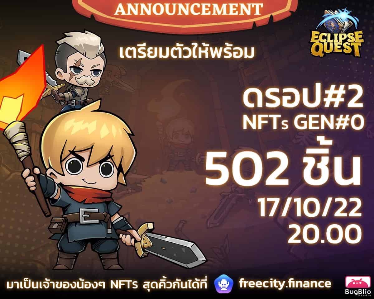 5 เหตุผลทำไมคุณต้องเล่น Eclipse Quest - Thai Gamers