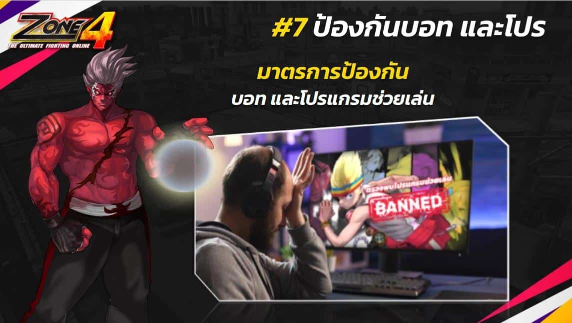Zone 4 เกมออนไลน์ต่อสู้ในตำนาน กลับมาอย่างยิ่งใหญ่ เตรียมเปิดให้บริการ ...