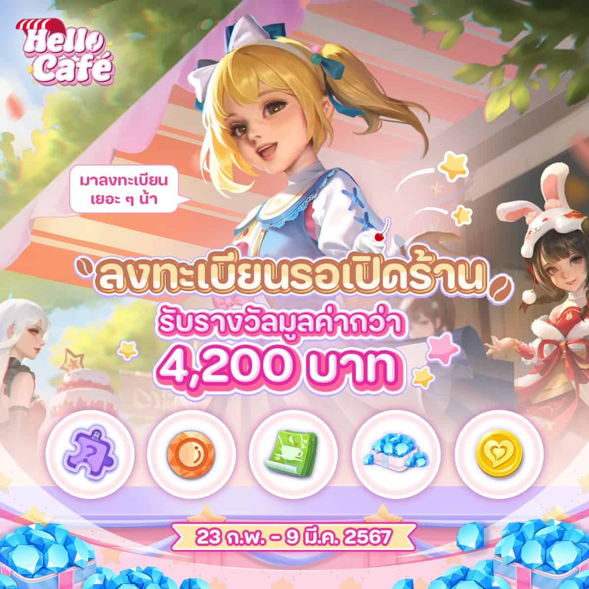 คาเฟ่นี้มีแมว! Hello Café แคชชวลเกมน้องใหม่สุดคิ้วท์ - Thai Gamers