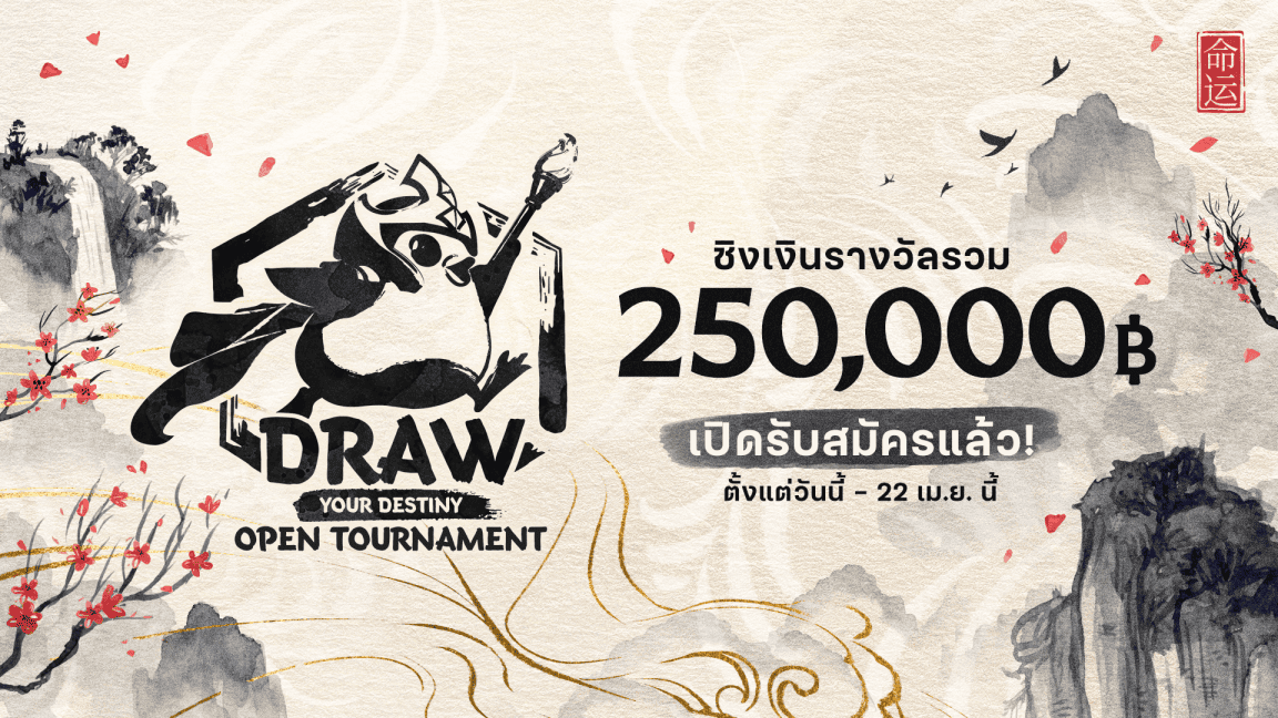 Riot Games เปิดฉากทัวร์นาเมนต์ Teamfight Tactics ครั้งแรกในไทย!“Draw ...