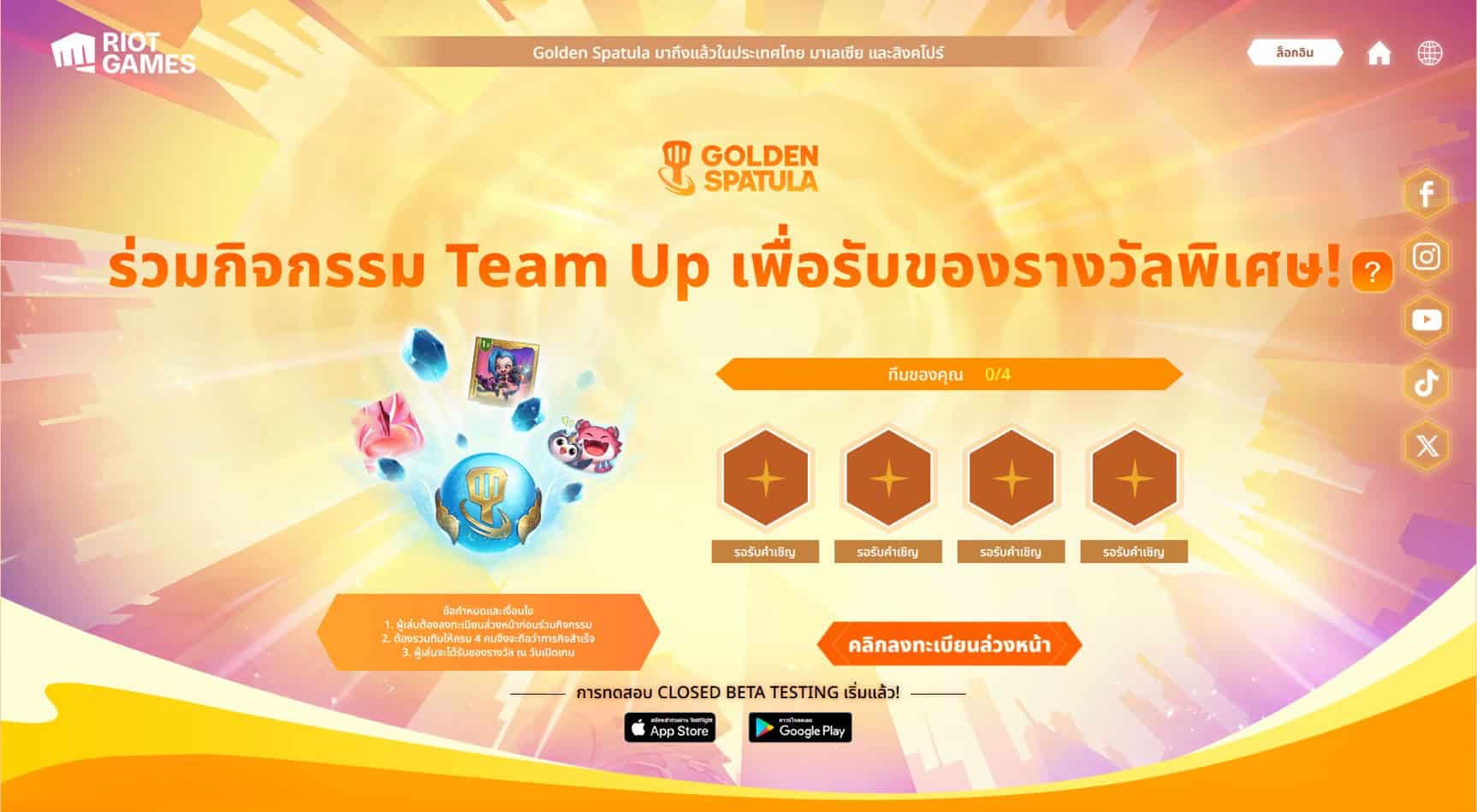 Golden Spatula เปิดให้ทดสอบ Closed Beta Test (CBT) ในไทย มาเลเซีย และ ...